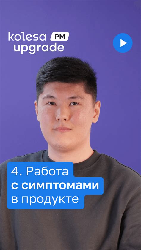 Kolesa Upgrade для Product менеджеров