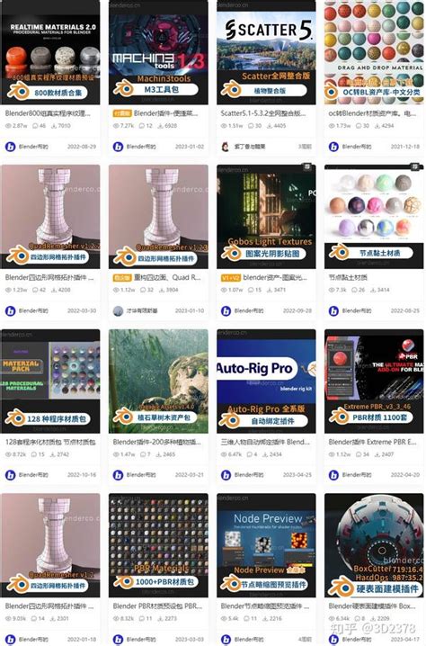 Blender免费资源宝藏网站推荐白嫖党必备 知乎