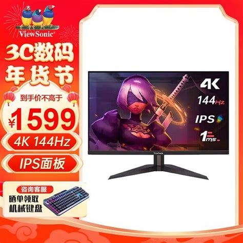 【手慢无】优派 27英寸显示器特价1449元 晒单送机械键盘！游戏硬件显示器 中关村在线