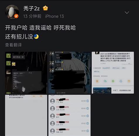 突发！秃子点名sasi！ 知乎