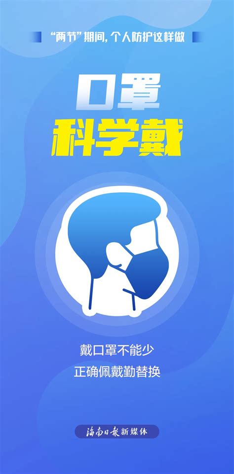 元旦、春节假期将至，请收好这份个人防护指南→澎湃号·政务澎湃新闻 The Paper