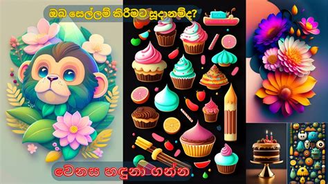 පින්තූරවල සැඟවුණු වෙනස්කම් සොයන්න 22 Youtube