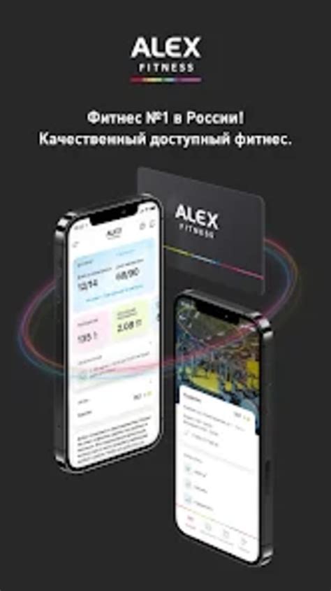 Alex Fitness For Android Download