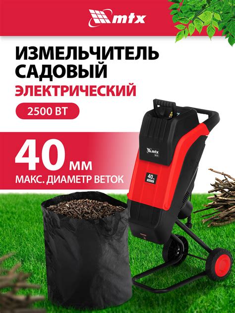 Измельчители садовые электрические — купить по низкой цене на Яндекс Маркете