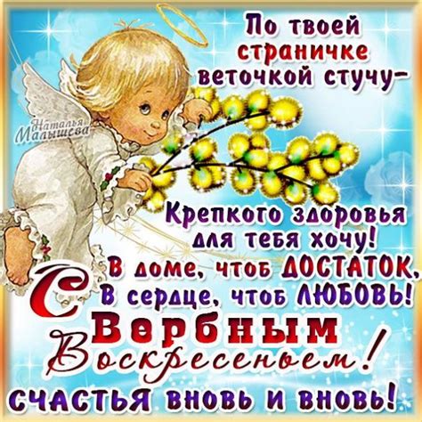 С Вербным Воскресеньем Красивые поздравления в прозе и в стихах