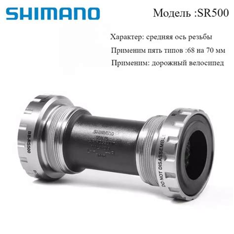 Велосипеды Шимано RS500 С Резьбовыми Резьбочками По Средней Оси ...