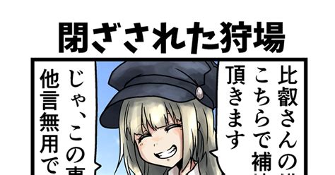 艦隊これくしょん 島風は出ない 12 6 ナパのマンガ Pixiv