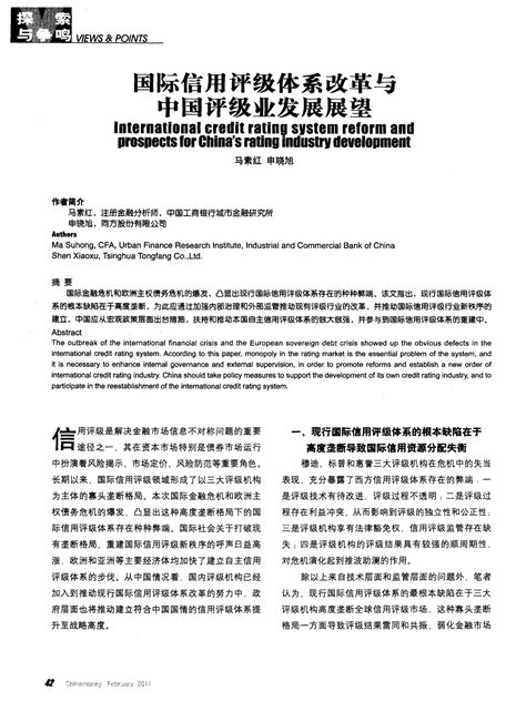 中国主权信用评级 随意云