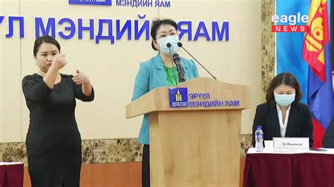 ШУУД Эрүүл мэндийн яамнаас мэдээлэл хийж байна ШУУД Эрүүл мэндийн