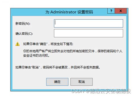 如何修改Windows server 20122016等系统密码 server 2016 重置密码 CSDN博客