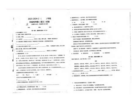 江苏省徐州市第八中学2023 2024学年八年级下学期3月月考语文试题（图片版，无答案） 21世纪教育网