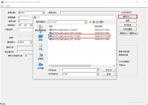Wb 系列模组烧录授权 涂鸦开发者平台 涂鸦开发者