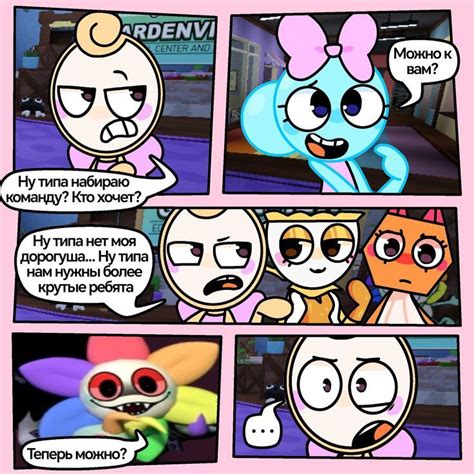 Комикс по мир Денди🌹 Dandy Hot Nights Sleep Dress Roblox Memes