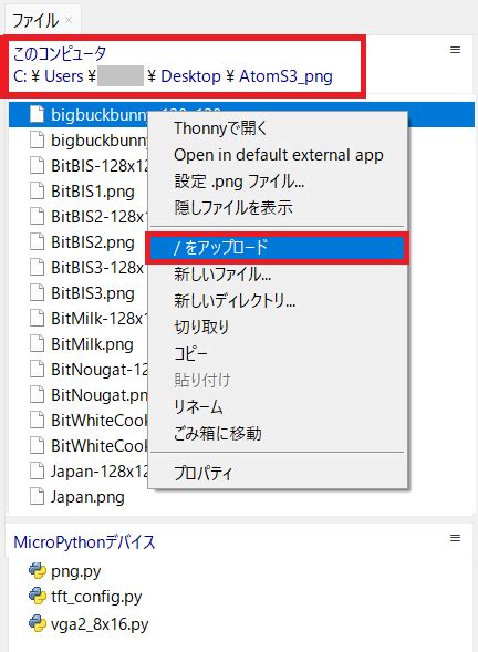 pico display pack 2 8 でst7789 mpyライブラリを使用して文字と画像の表示などに挑戦してみましたその2（micropython）。