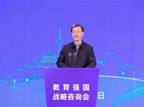 教育部在沪召开教育强国战略咨询会，陈吉宁怀进鹏出席会议并讲话