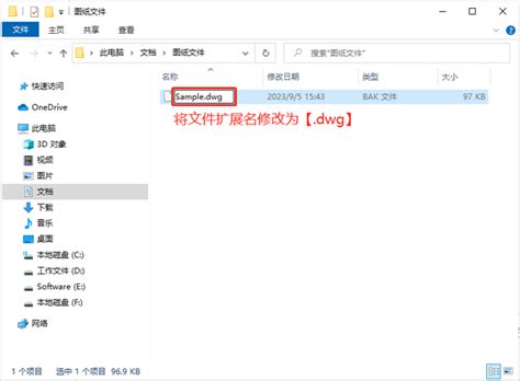 bak文件怎么打开三步轻松搞定 知乎