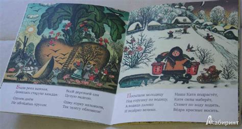 Книга: Небылицы в лицах. Народные потешки и небылицы - . Купить книгу ...