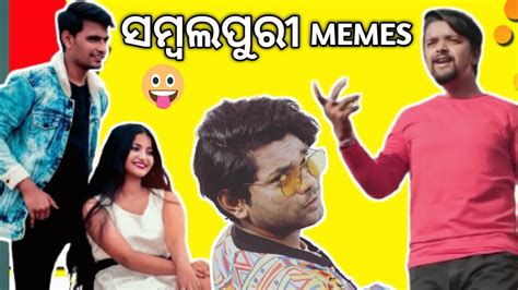 Sambalpuri Memes Youtube