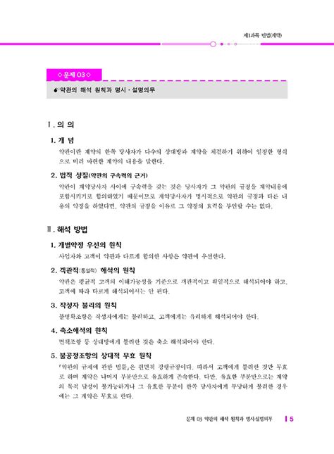 알라딘 미리보기 2020 행정사 2차 과목별 출제 예상 논술약술 모음집