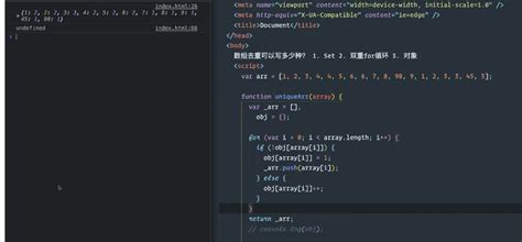 前端学习案例2 数组去重方法2 前端导师歌谣 博客园
