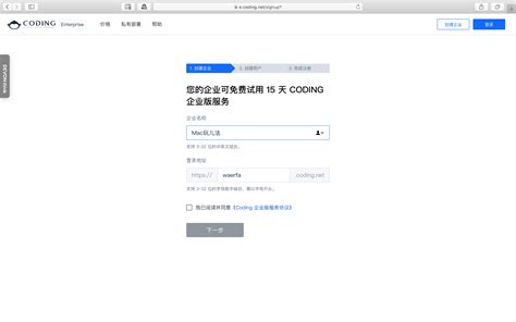coding：小白都会用的代码协作工具 mac玩儿法
