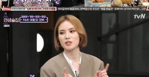 인생술집 거미 데뷔 전 무리한 다이어트 성대결절 왔다