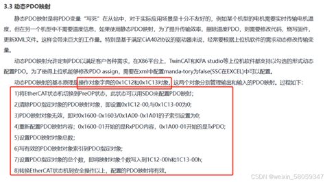 Igh Ethercat 学习笔记（一）：数据传输igh Ethercat 映射 Pdo Csdn博客
