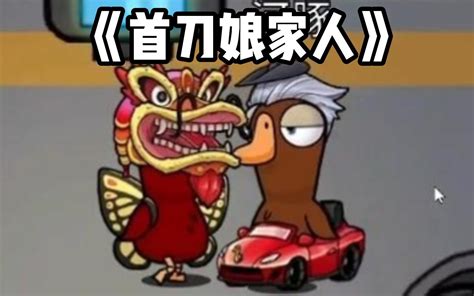 【hayato鹅鸭杀】做完任务不放？那狼队友可就帮你放了啊！嘎！ 爱你的影子99hayato 爱你的影子99hayato 哔哩哔哩视频