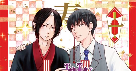 白鬼 712千年前もその前も【白鬼】新刊サンプル 0213のイラスト Pixiv
