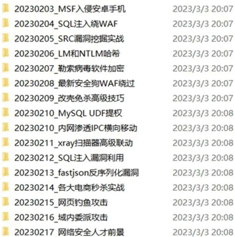 网络安全有哪些细分方向？零基础学网络安全需要掌握哪些知识（附系统路线工具笔记）网络安全方向 Csdn博客