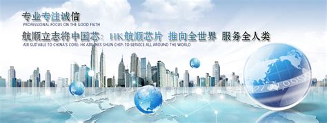 深圳市航顺芯片技术研发有限公司网站首页