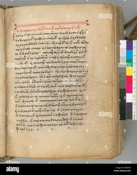 Minuscule 2614 Is A Medieval Manuscript Possibly A Religious Text Written In A Small Script
