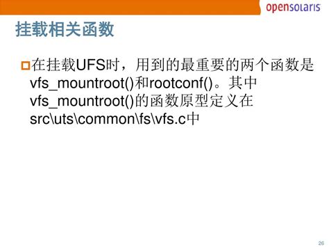 Ppt File System Framework —— Virtual File System Framework Powerpoint