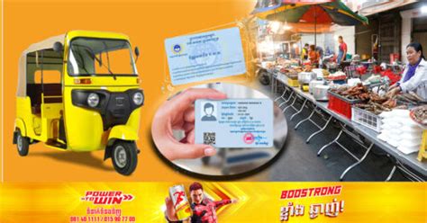 ដំណឹងល្អ អ្នកលក់ដូរ បើកកង់បី ម៉ូតូឌុប អាចធ្វើប័ណ្ណ ប ស ស បានចាប់ពីពេលនេះតទៅ ដោយ១ខែបង់តែជាង