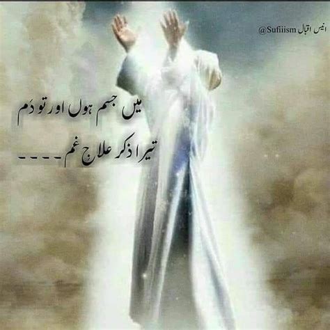 Pin By Anna Z On Zikr E Ilahi Islamic Love Quotes Birthday Quotes
