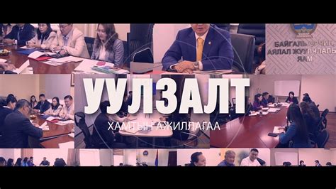 ХҮНСНИЙ ХУВЬСГАЛД ХҮН БҮР ОРОЛЦЪЁ ШТОРК Youtube