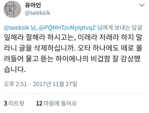 일해라 절해라 분 근황 DogDrip Net 개드립