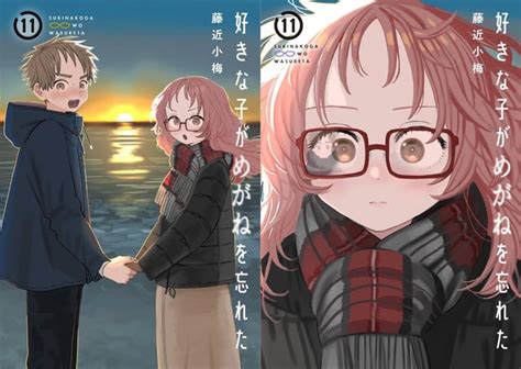 Art The Girl I Like Forgot Her Glasses Volume 11 Covers R