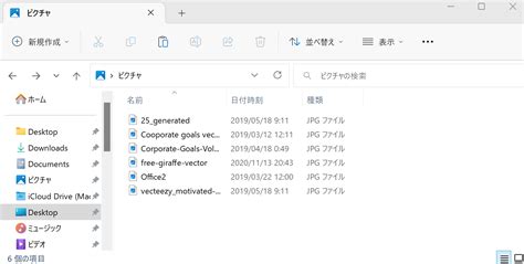 【windows11】フォルダにプレビューウィンドウを表示する方法