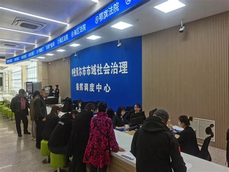优化营商环境·强化法治保障｜呼伦贝尔市社会矛盾纠纷调处中心为金融机构解纷减负澎湃号·政务澎湃新闻 The Paper