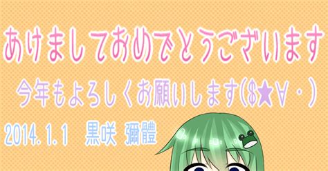 東方project あけました やみ＠御柱blossomのイラスト Pixiv