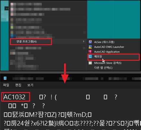 오토캐드autocad 버전 낮추기