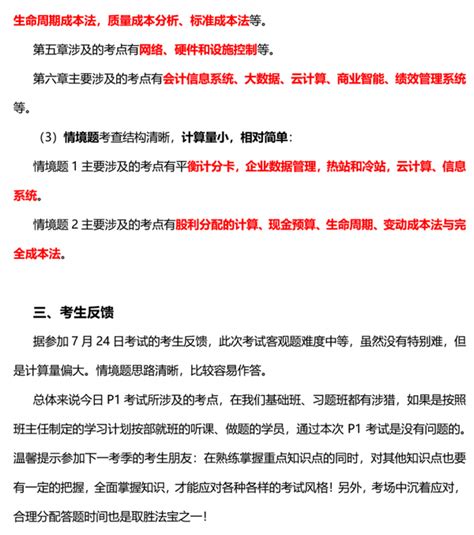 重磅7月CMA中文考试考情解析来啦 知乎