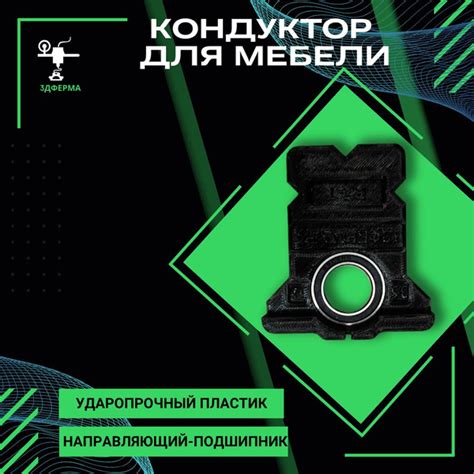 Кондуктор для эксцентриковой мебельной стяжки (Рафикс,RAFIX), торцевой ...