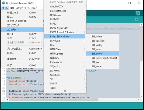 Esp32を用いたbleペリフェラル機器の作成 Tomosoft