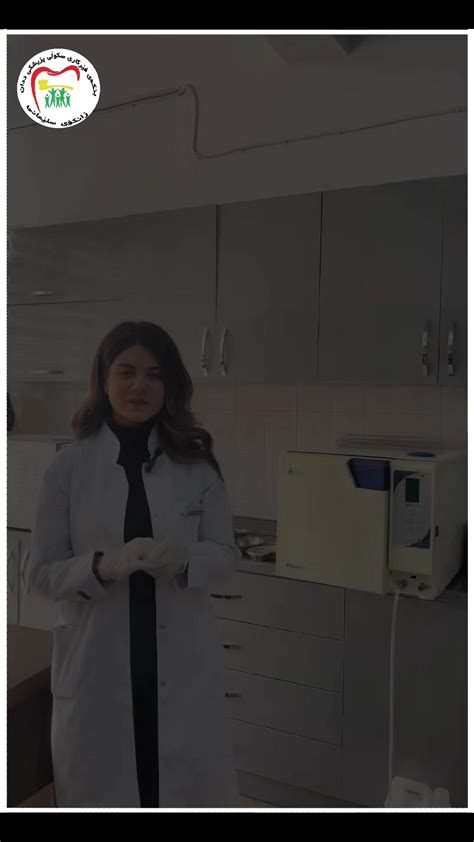 زنجیرە ناساندنی بەشەکانی کۆلێژی پزیشکی ددان دووەم بەشی نەشتەرگەری دەم