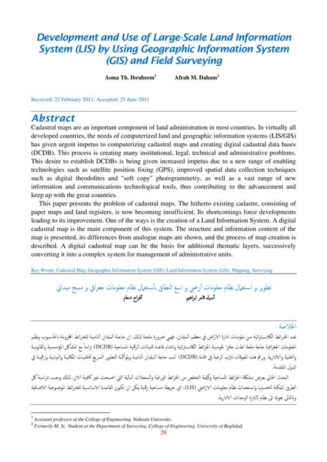 Pdf Development And Use Of Large Scale Land Information System Lis