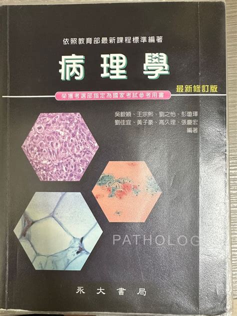護理二手書賣 弘光科技大學板 Dcard