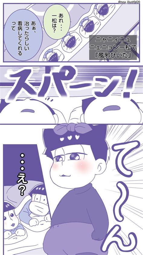 ボード「おそ松さん」のピン