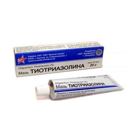 Тиотриазолин мазь 20 мг/ 25 г стоимость, отзывы, инструкция, купить по ...